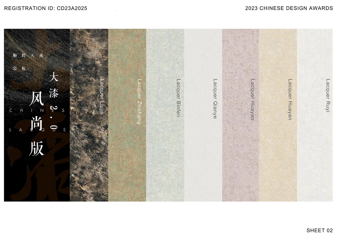 Gold Winner: Chinese Lacquer | SHUNHUI TECH