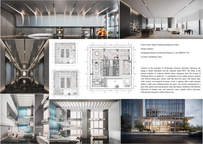 Gold Winner – Shunde Yingfeng Headquarters Office | Guangdong Tianyuan ...